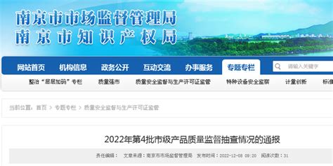 南京市市场监督管理局抽查不锈钢水槽产品20批次 不合格1批次手机新浪网
