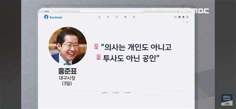 홍준표팍 고소해서 집어 넣어버릴까보다 촬스의 이슈와 유머