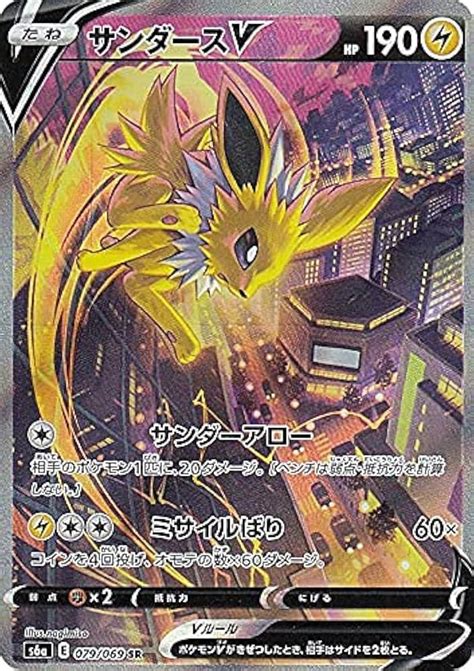 サンダース V Sr Sa ポケモンカード ポケカ