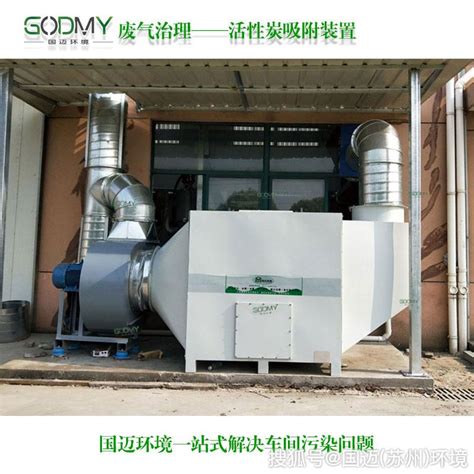 废气处理设备图集 搜狐大视野 搜狐新闻