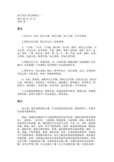 路加福音5章逐节注解祷读原文解释解析全文译文解析全文译文全文