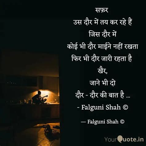 सफर उस दर म तय कर रह Quotes Writings by Falguni Shah