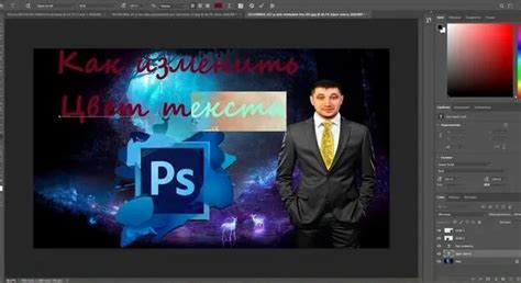 Как изменить цвет текста в Фотошопе Два способа Смотреть онлайн в поиске Яндекса по Видео