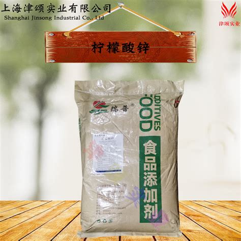 现货供应 食品级营养强化剂 柠檬酸锌 1000g起订欲购从速量大从优 阿里巴巴