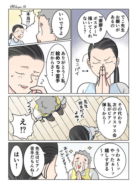 でこぽん吾郎 最終巻発売中！さんの人気画像 ついふぁん！