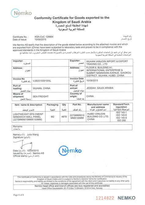 Eps Cement Panel Saso Certificate