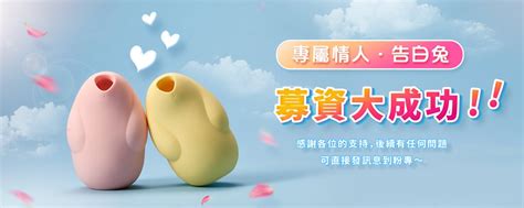 嘖嘖 專案更新 告白兔 真空吸吮聲波脈衝震動器，底座薰香夜燈功能：計畫更新 3