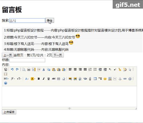 Project display PHP message board design php cn教程