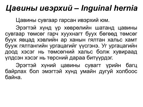 Ивэрхий Pdf