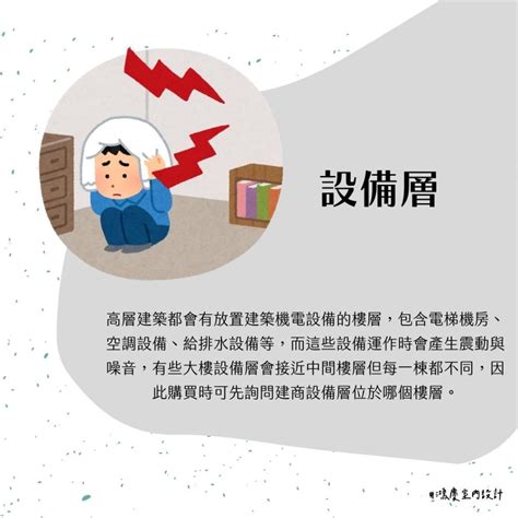 高樓層3大規範不可不知！搞清楚再買房 鴻慶室內裝修設計工程有限公司