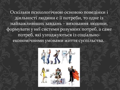 Фактори що впливають на вибір професії Online Presentation