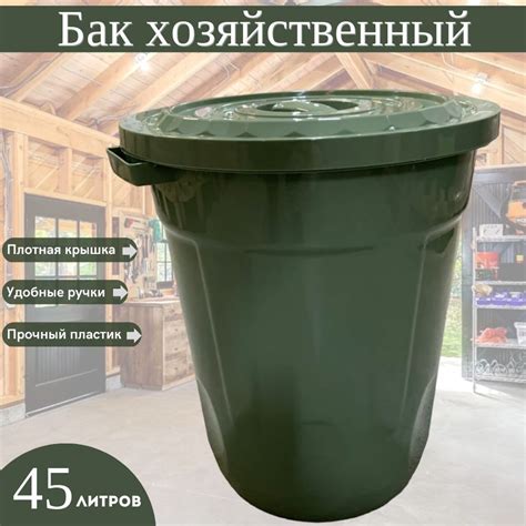 Контейнер для раздельного сбора мусора, 1 шт, зеленый купить по ...