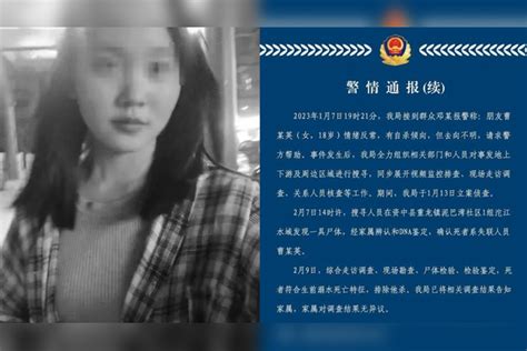 四川18岁女生失联1个月后遗体在江中被发现 警方排除他杀