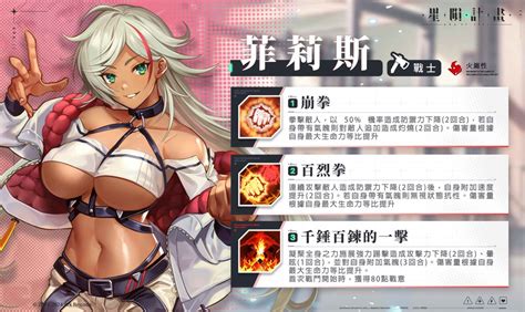 成人手遊《星隕計畫 Ark Recode》「不人氣主播奮鬥路」活動開放中，第二部新主線新聯動陸續推出 遊戲基地 Gamebase