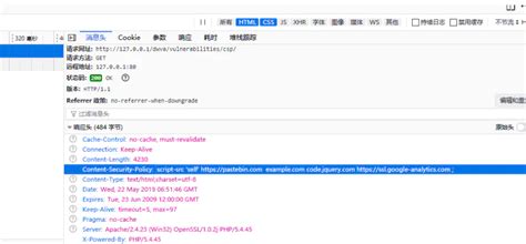 Csp内容安全策略原理与绕过csp Unsafe Inline Csdn博客