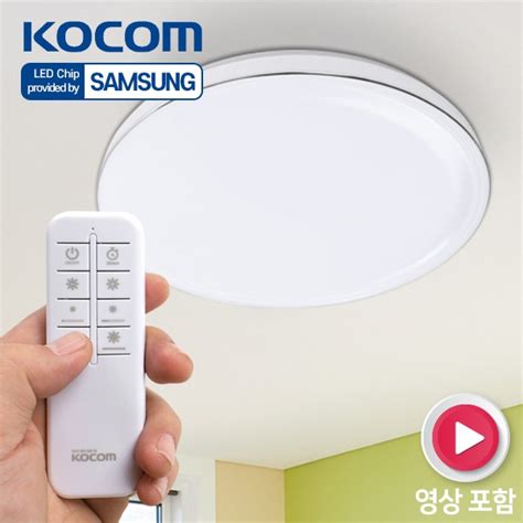 Led 리모컨 방등 50w 60w 국산 인기 시스템 밝기조절 타이머