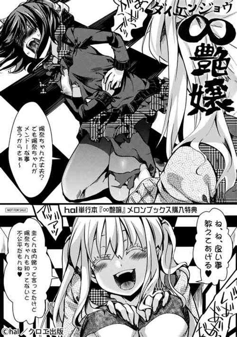 Namaiki Jk Mizuki No Matsuro After The Last Days Of Mizuki The Bratty High School Girl