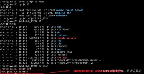 linux：如何在虚拟机中装配jdk 与tomcat服务器？【2023最新版】 虚拟机安装jdk csdn博客
