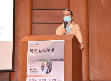 夏季閱讀講座第五場邀請國立臺灣師範大學臺灣語文學系林芳玫教授主講 國家圖書館 活動剪影