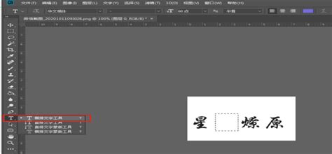 怎么用ps替换图片文字360新知