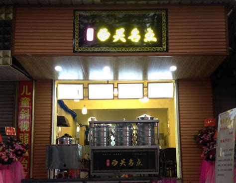 店铺照片