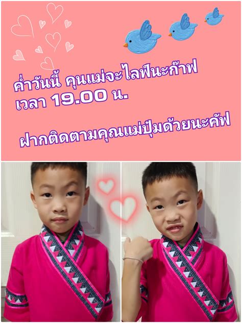 ♥️ขอบคุณสำหรับ นางแบบตัวน้อยของเรา♥️ ขอบคุณมากจริงๆค่ะ ที่อุดหนุนชุดนะคะ 💥วันนี้ 19 00 น เรา