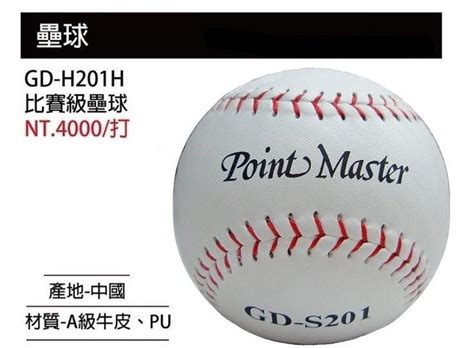 正翰棒壘 Ssk 牛皮比賽級壘球 Gd S201h 露天市集 全台最大的網路購物市集