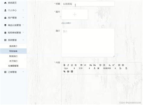 Vuespringboot宠物用品电子商务购物商城系统68e5b Csdn博客