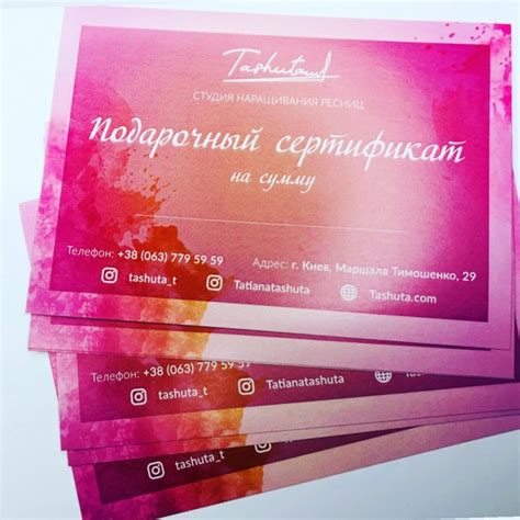 Подарочные сертификаты — купить в интернет магазине для наращивания ...