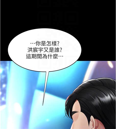 第85話 你和我媽是什麼關係 《復仇母女丼》無刪減版免費在線閱讀 漫畫大濕 免費无删减漫畫
