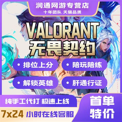 Cf代练穿越火线刷经验等级速刷快打排位徽章租房安全分生化房活动虎窝淘