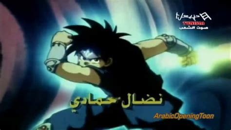 أغنية كارتون داي الشجاع شارة البداية Youtube