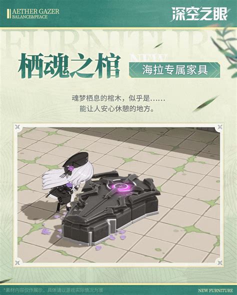 《深空之眼》游园街 「赤宵天倾」版本新增家具展示第二期 知乎