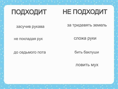 Фразеологизмы Free Activities online for kids in 4th grade by Олеся ...