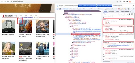 Html Css 连载 55 网易云音乐 Item（下）网易云顶部html和css Csdn博客