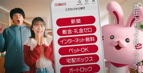 いい部屋ネットのcm女優は誰？山田裕貴の妹役！｜life Is What You Enjoy