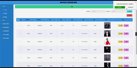 【附源码】计算机毕业设计java榆林学院学术成果申报与管理 Csdn博客