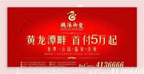 地产户外广告图片素材 编号18401344 图行天下