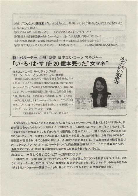 中野西高校30期生 学年通信Be Nice 進路について考える 5