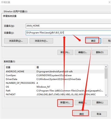 Appium Inspector运行报错：the Javaexe Binary Could Not Be Found Neither