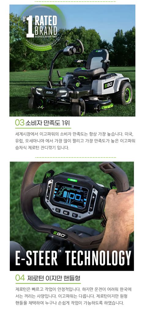 이고파워 배터리 충전식 무선 잔디깍기 자주식 잔디깎기 잔디깍는기계