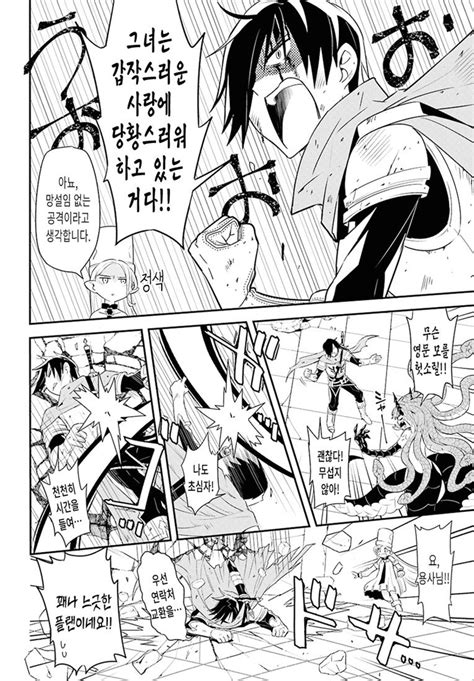 용사가 아이를 만들어야 하는 Manhwa 유머 움짤 이슈 에펨코리아