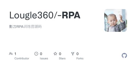 GitHub Lougle RPA 影刀RPA训练营源码
