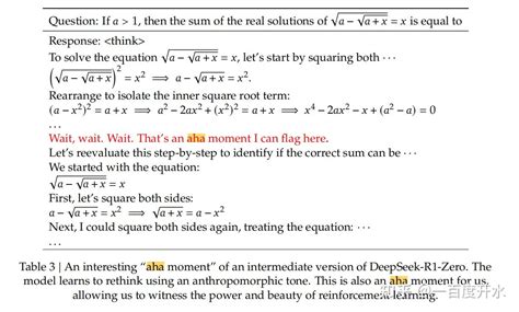 [论文阅读笔记] 4千字解读deepseek R1系列模型 知乎