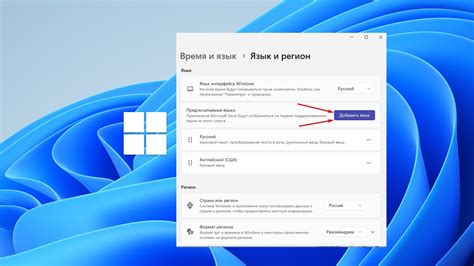 Как удалить раскладку клавиатуры Windows 11 как убрать лишние языки из языковой панели