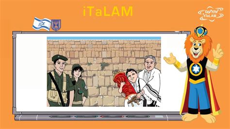 התפילה לשלום מדינת ישראל Youtube