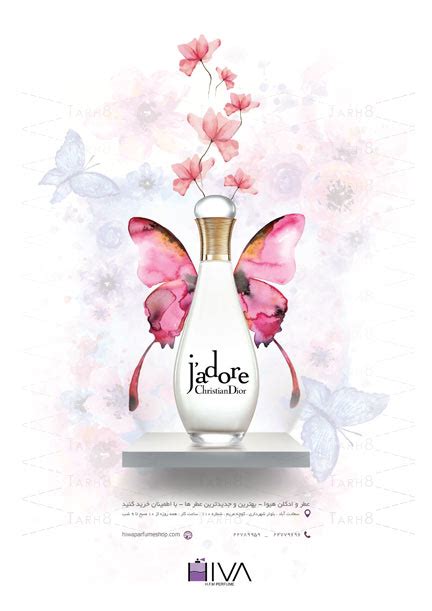 طرح پی اس دی لوازم آرایشی برای دانلود طرحِ هشت