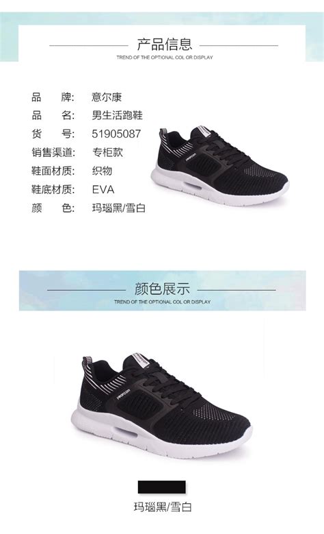 Yearcon运动鞋意尔康运动鞋女鞋 伤感说说吧