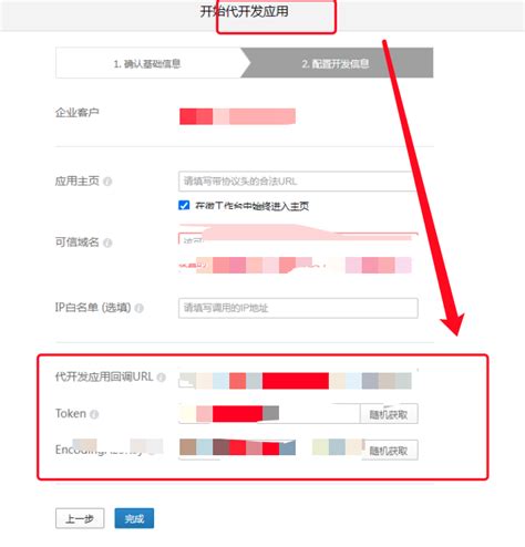 代开发应用模版callback Url可以和代开发应用的callback Url一样吗？ 开发者社区 企业微信开发者中心