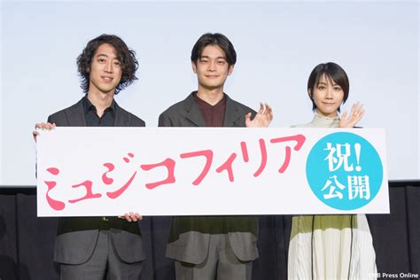 ピアニスト・角野隼斗が生演奏で井之脇海の誕生日祝い！松本穂香も感激！映画『ミュジコフィリア』公開記念舞台挨拶 Nb Press Online